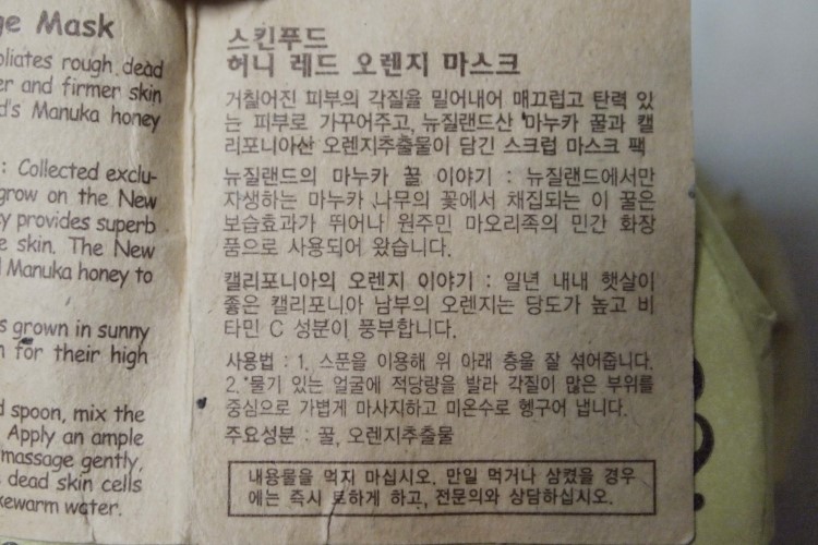 Beauty Story: SKINFOOD Honey Red Orange Mask 100g Review