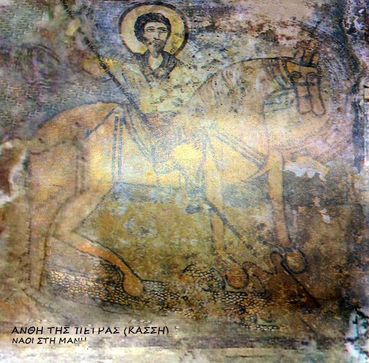 ΝΑΟΙ ΣΤΗ ΜΑΝΗ: ΔΙΡΟΣ (ΑΓ.ΠΑΡΑΣΚΕΥΗ)
