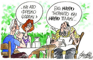 XAIRETE: «Σας χαιρέτισα; Δεν σας χαιρέτισα! Χαίρετε, τι κάνετε, καλά ...