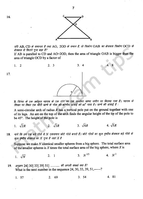 CSIR NET MATHEMATICS DEC 2012 QUESTION PAPER | MATHEMATICS EXAM TIPS