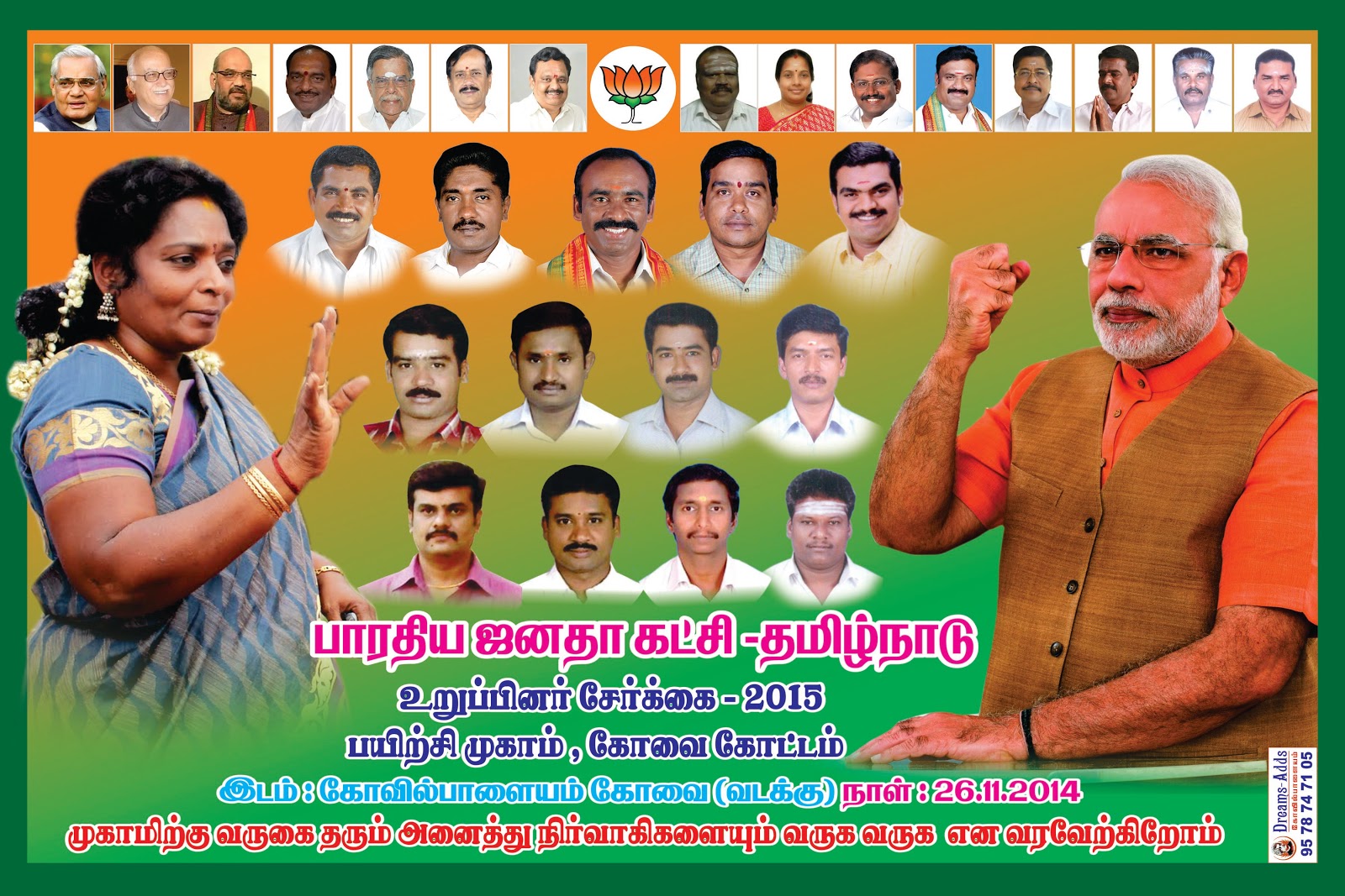 Dreams Adds: Bjp Flex Banner
