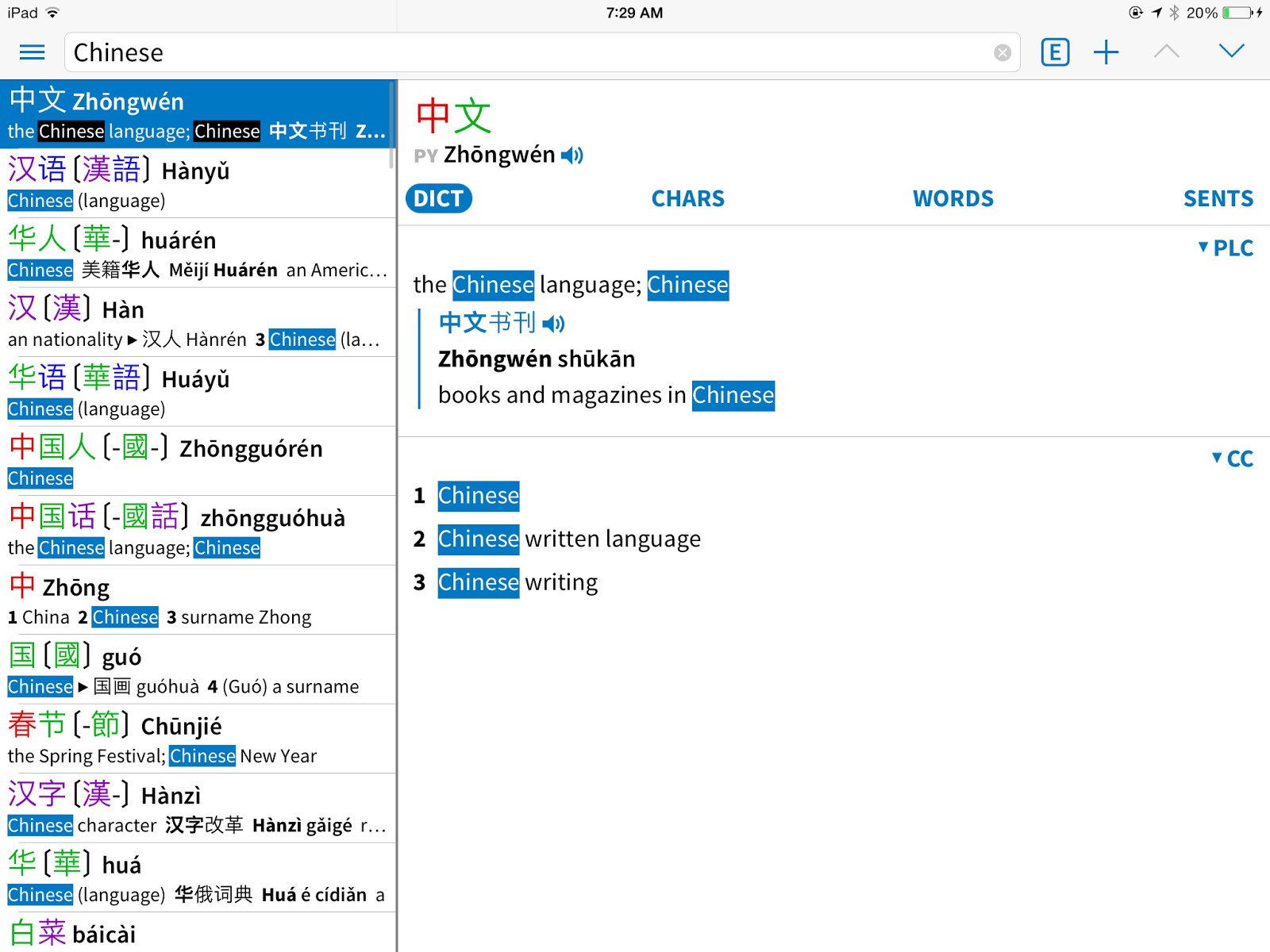 Sarah In Grace : 5 popular apps for learning Chinese Language