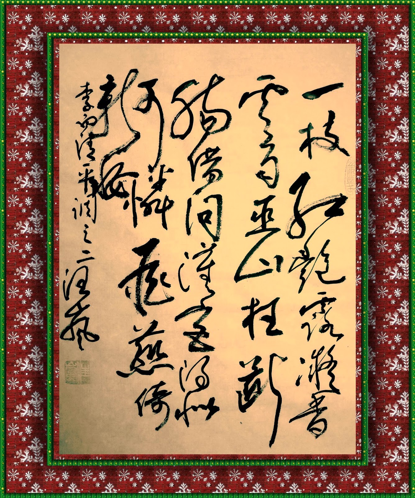 Decoding Chinese -- Jiaguwen 解码中文-甲骨文 中国乐山汪岚: 杨贵妃（唐代）_附唐诗三首 YANG GUI ...