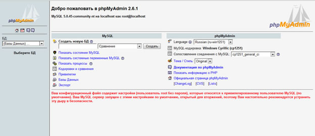 /home/redvi/: Перенос сайта на хостинг