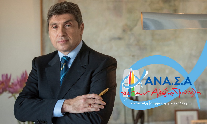 ΑΝΑ.Σ.Α: Ερωτηματικά σχετικά με την πυρκαγιά στον παλιό σκουπιδότοπο ...