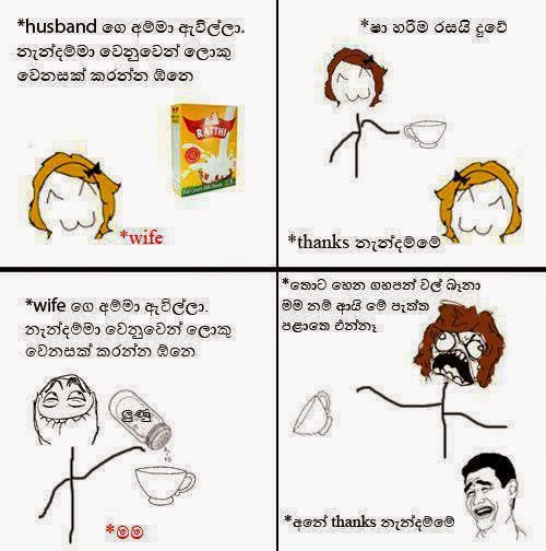 Sinhala Meme: Sinhala Funny Pictures (post )