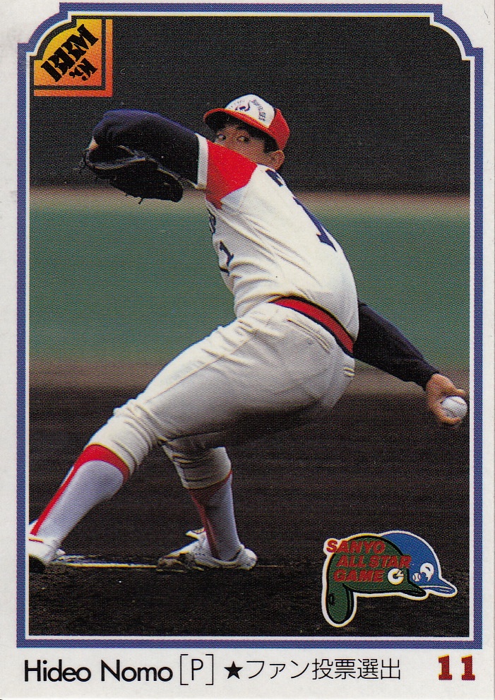 Japanese Baseball Cards: RIP BBM All Star Set Part One