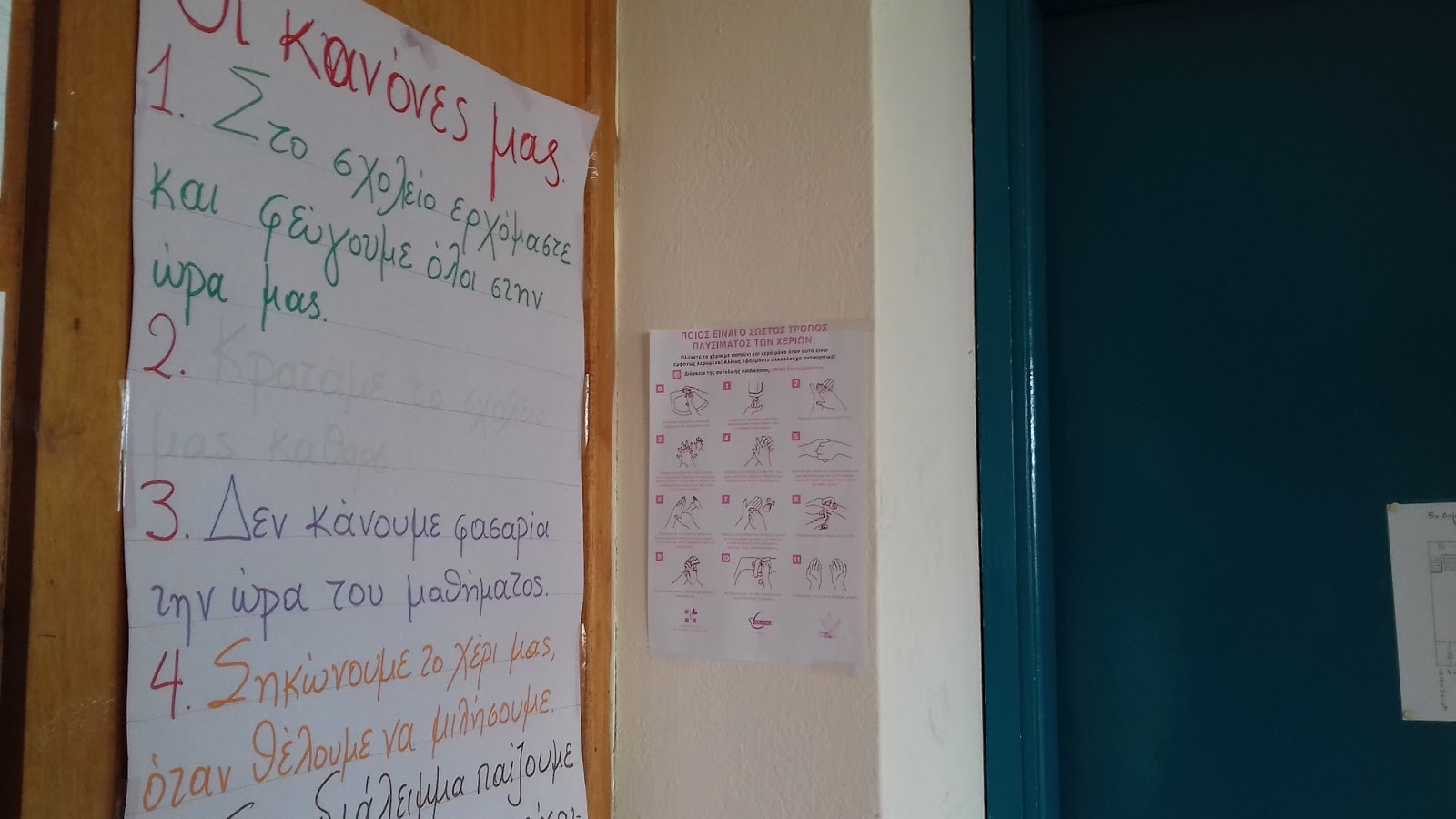 5ο ΟΙΚΟΛΟΓΙΚΟ ΑΕΙΦΟΡΟ ΔΗΜΟΤΙΚΟ ΣΧΟΛΕΙΟ ΠΥΡΓΟΥ: Ανάρτηση οδηγιών για ...