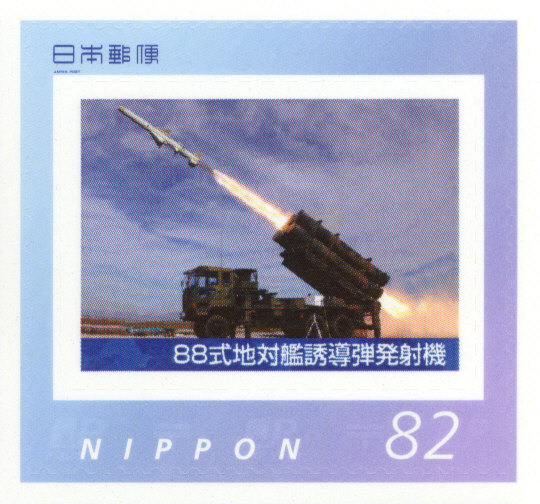Full Frame: JGSDF Kamifurano Garrison 60th Anniversary Special Stamp ...