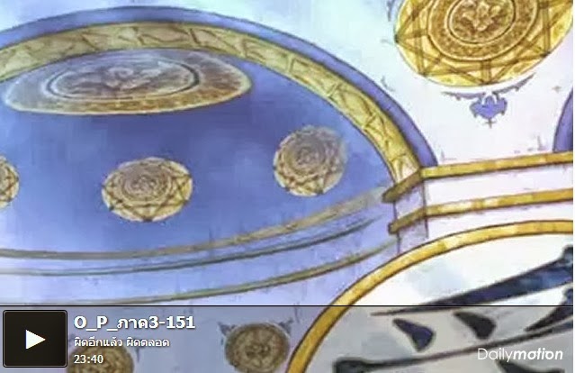 One Piece วันพีช ตอนที่ 151 พากย์ไทย | การ์ตูนคลับ