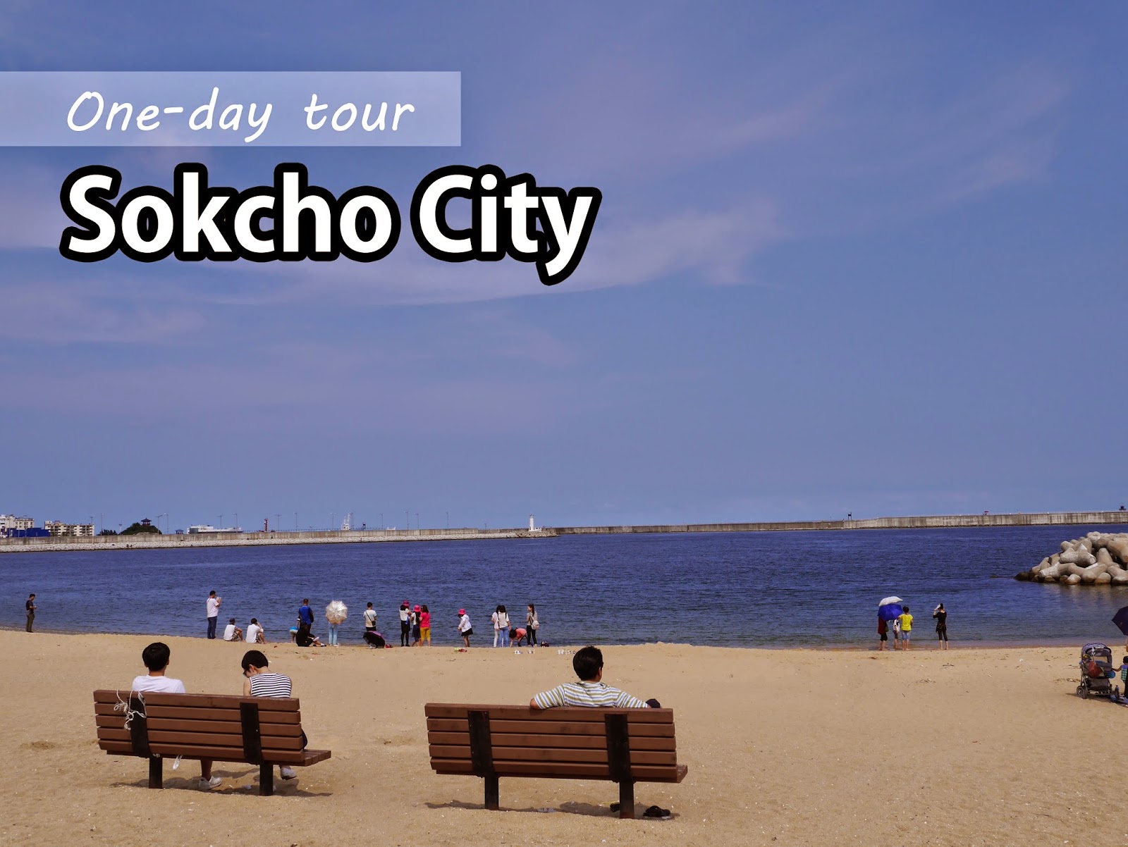 errANDtour: Sokcho One-day Trip
