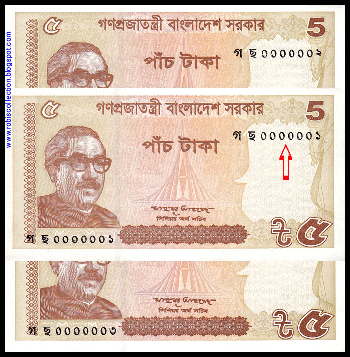 robi's collection: BANGLADESH BANKNOTE - SPECIAL