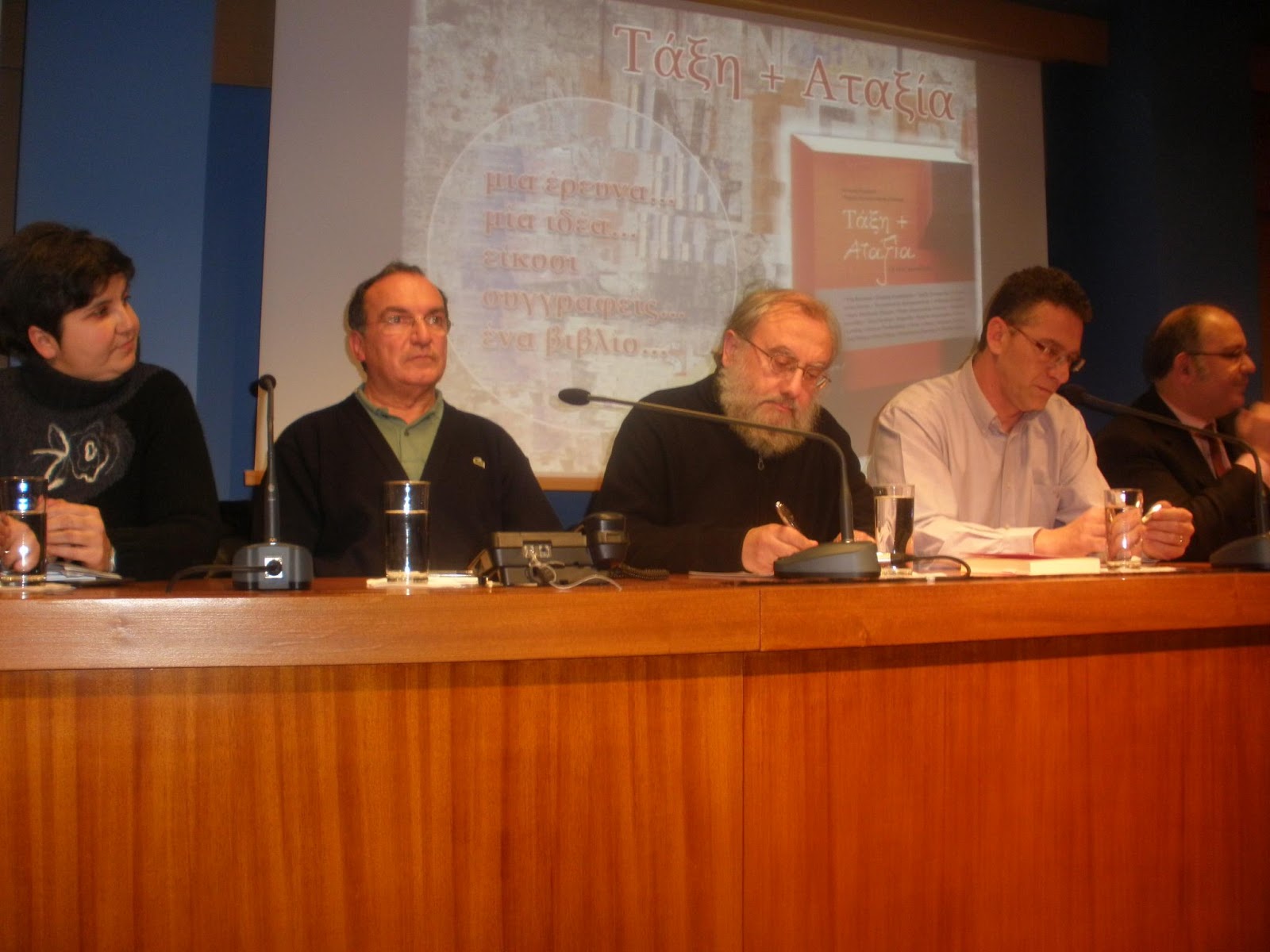 Ιδιωτική Οδός: "ΤΑΞΗ ΚΑΙ ΑΤΑΞΙΑ" ΑΠΟΨΕ ΣΤΗ ΣΤΟΑ ΤΟΥ ΒΙΒΛΙΟΥ