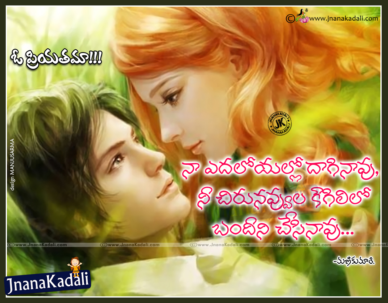 Telugu Heart Touching Love Miss You Quotes For Girls JNANA KADALI COM