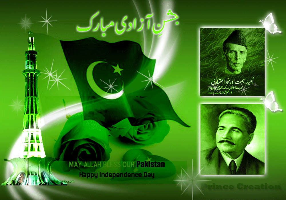Prince Creation: Jashn e Azadi Card