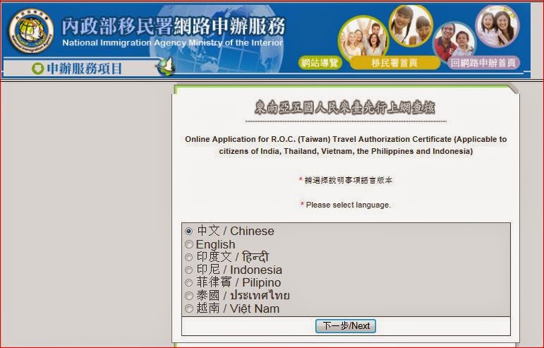 journal of a wanderlust mom: How to Apply for a Taiwan Tourist Visa for ...