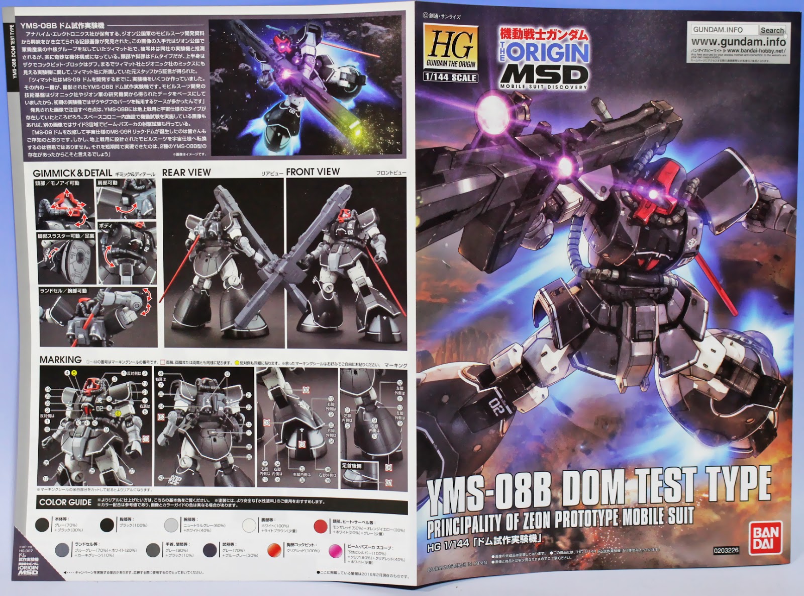 GUNDAM GUY: HG 1/144 YMS-08B Dom Test Type [The ORIGIN] - Manual ...