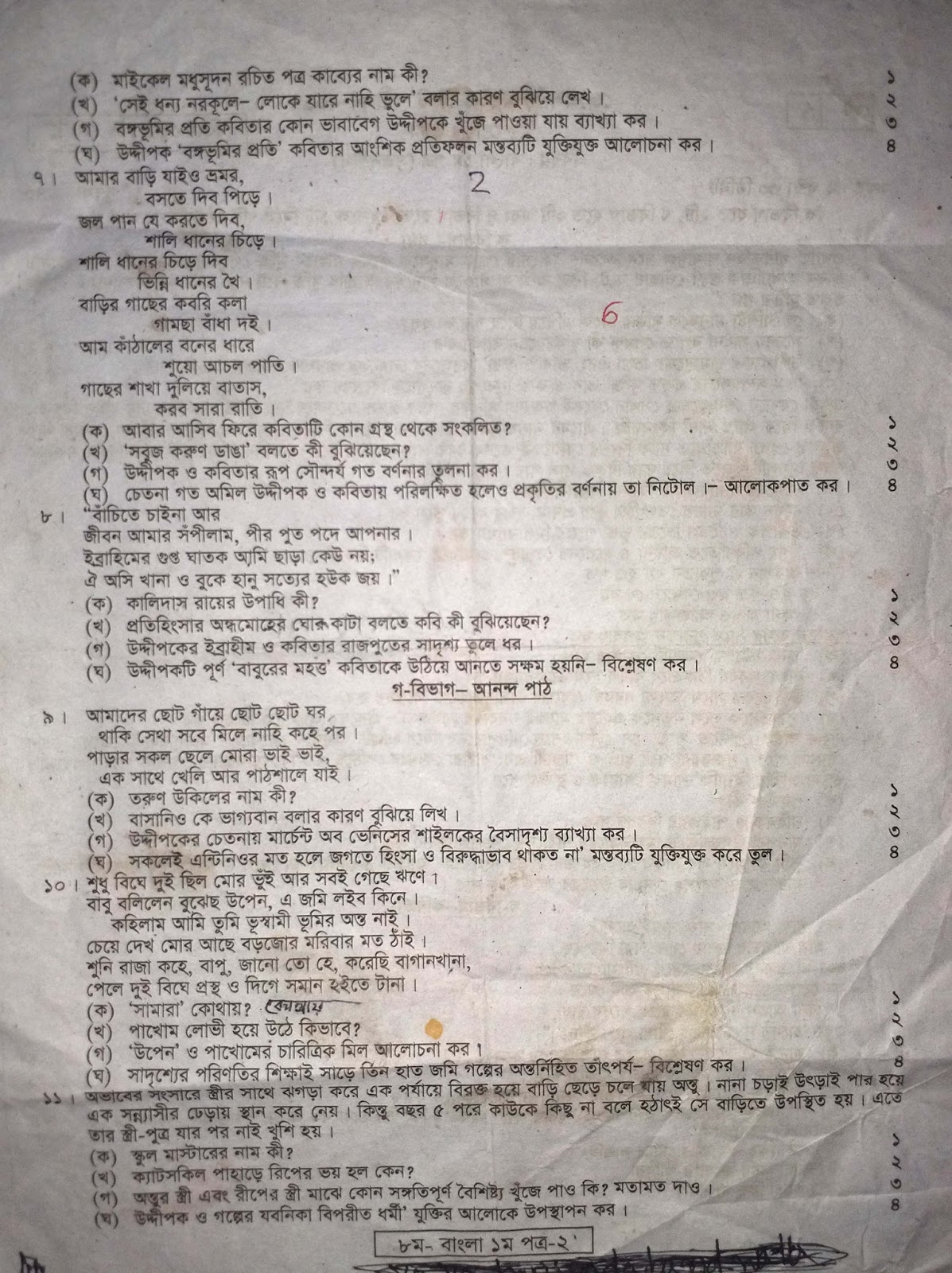 JSC Bangla Suggestion 2019 with Question (1st Paper 100% Common)