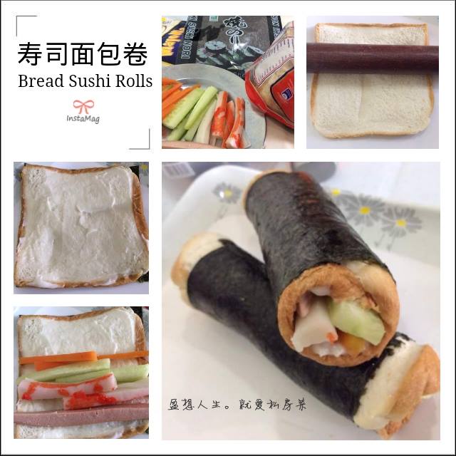 盈想人生。就爱私房菜: ♡面包寿司卷 Bread Sushi Rolls♡