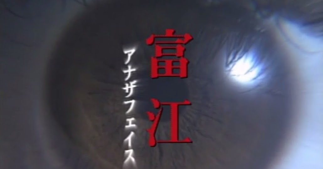 Tomie 2 ~ El Rincón de Raider