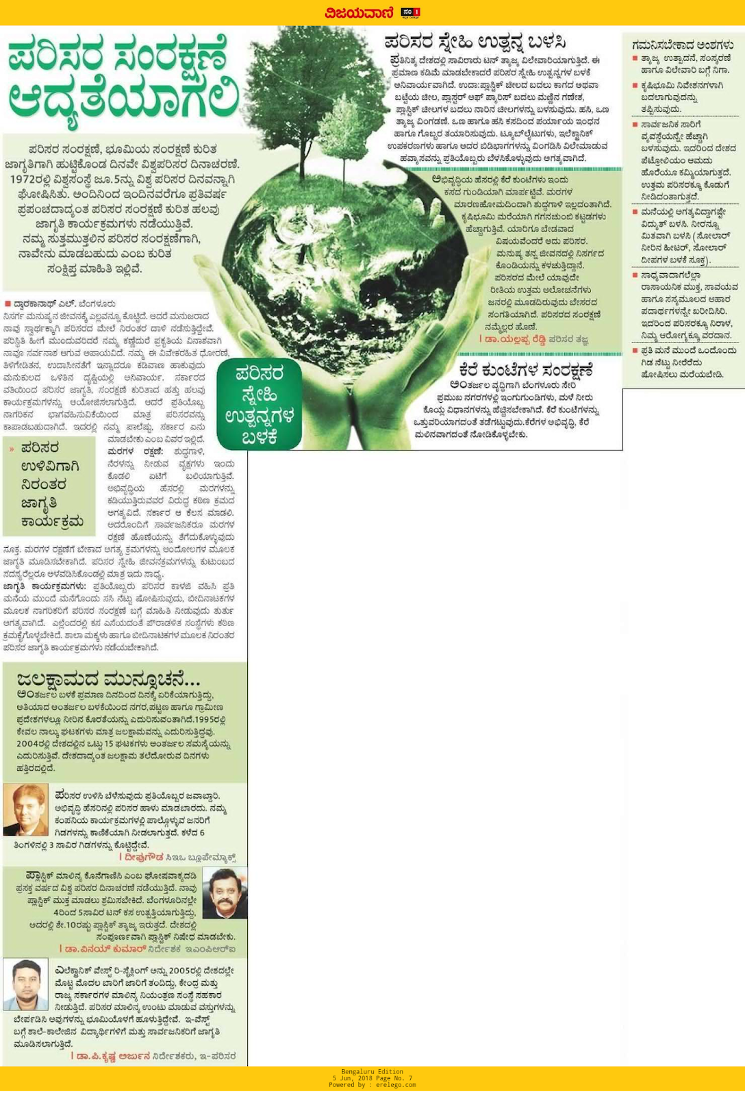 Articles in various journals about the June 5 World Environment Day. | KSGE