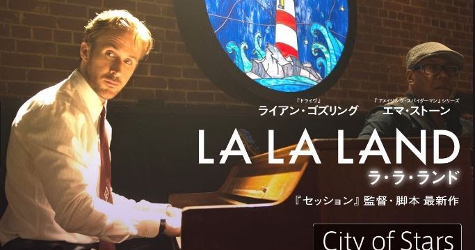 INVÍTAME A VIVIR: La la land y Whiplash - La review