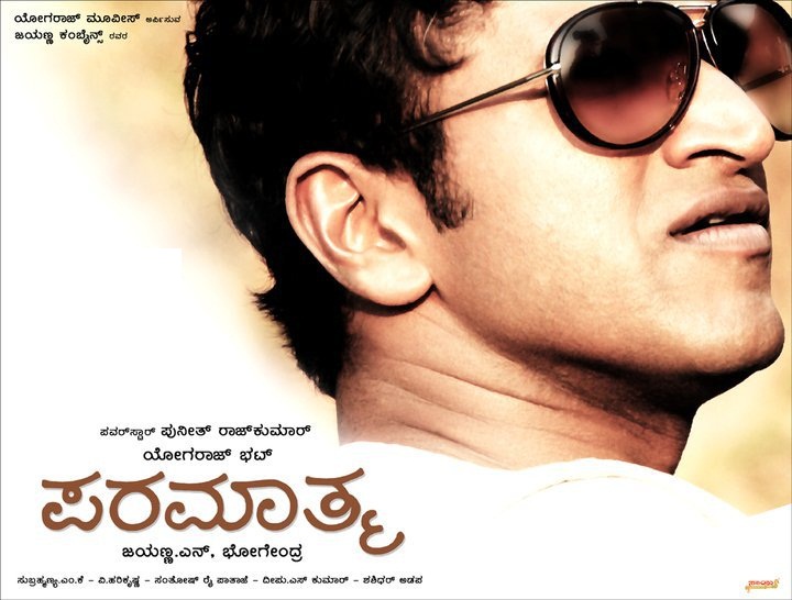 Puneet's Paramathma Movie trailer video Trailer and songs |Buzzorati ...