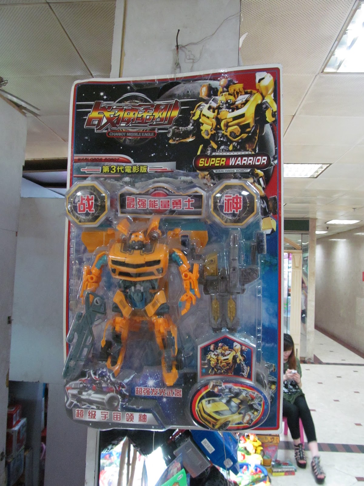 Weapon of Mass Imagination: Transformer Ripoff #45