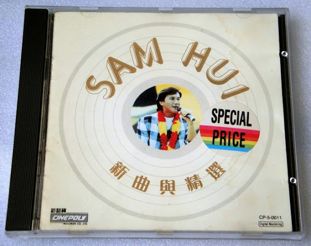 come back to love: Sam Hui 新曲與精選 (1987)