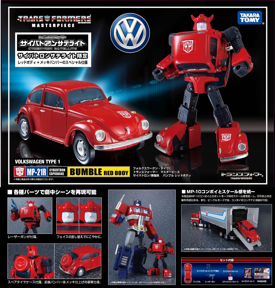 Transformers News: Transformers Masterpiece Bumblebee (Red Body ...