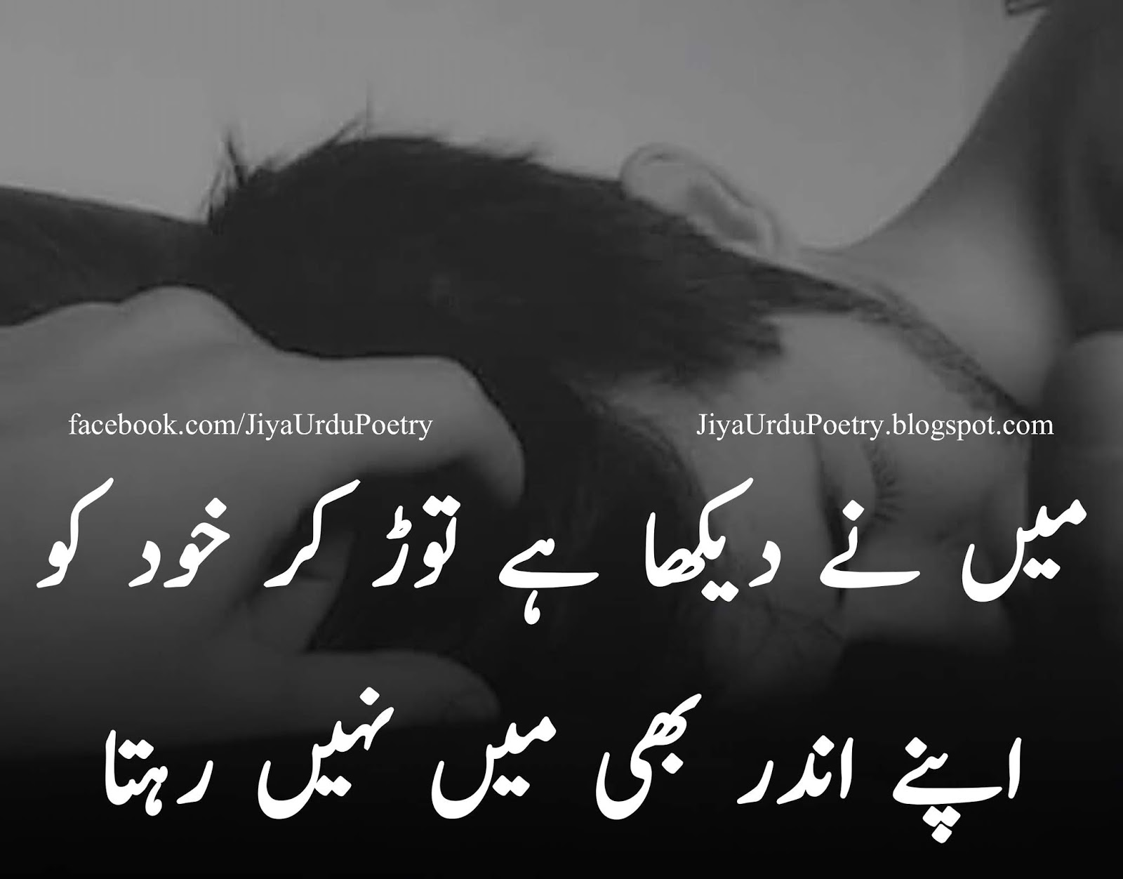 Urdu Sad Poetry Pictures Images Series 31 urdu-sad-poetry-pictures-images-series-31