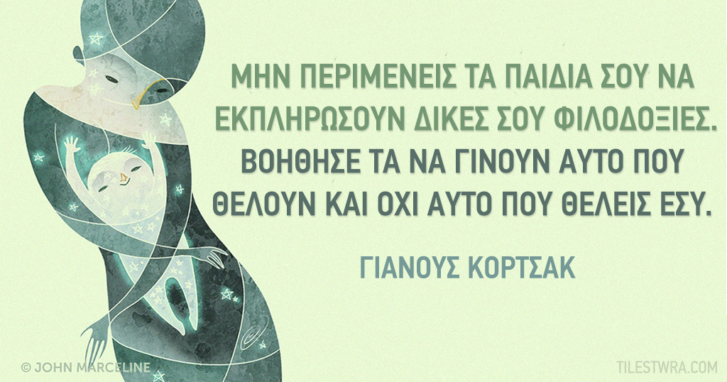 ΘΡΗΣΚΕΥΤΙΚΑ ΚΑΙ ΜΟΥΣΙΚΗ: Καλή σχολική χρονιά - Γονεϊκές συμβουλές από ...