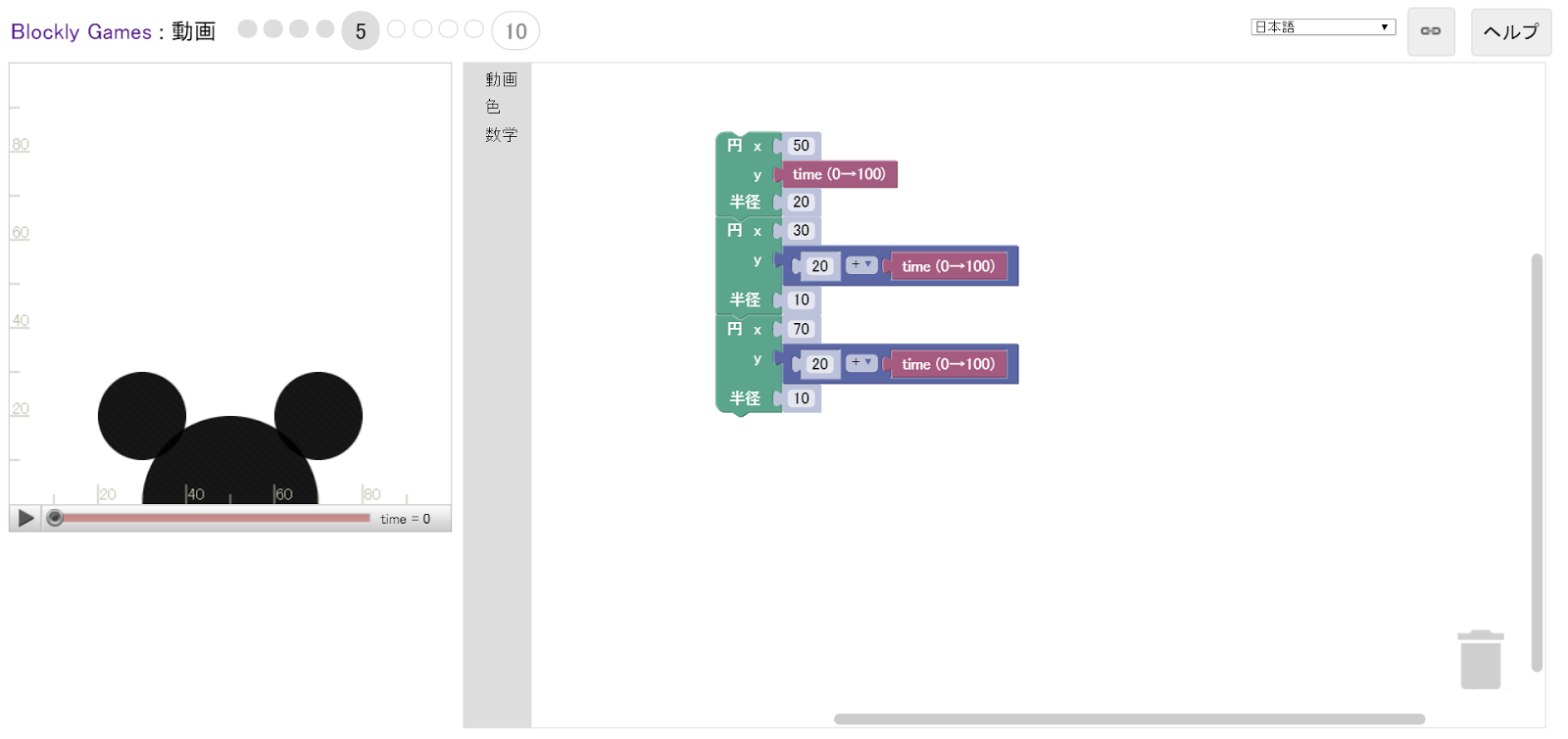 子供と一緒にプログラミング！: 【Google Blockly】Blockly Gamesの動画の解答例