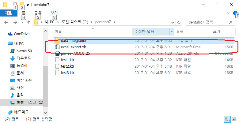 2. Pentaho Spoon 사용 2. Pentaho Spoon 사용