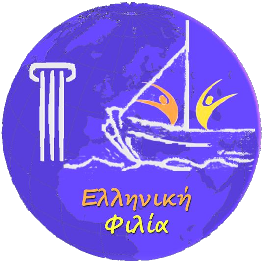 PATRINAKI: ΕΛΛΗΝΙΚΗ ΦΙΛΙΑ....ΓΙΑ ΠΑΝΤΑ