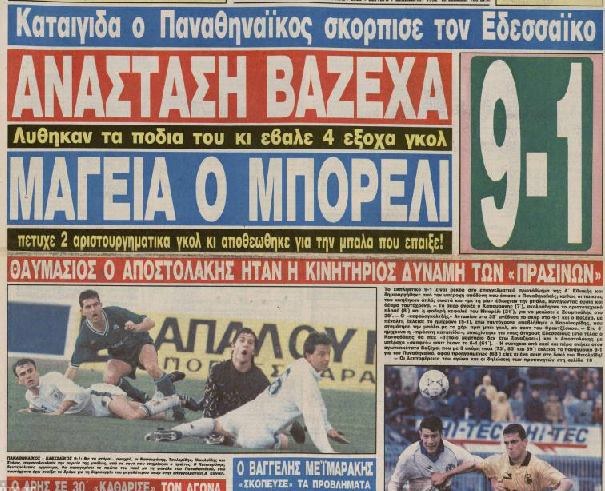 ιστορικος ποδοσφαιρου: Η ΙΣΤΟΡΙΑ ΤΟΥ ΠΑΝΑΘΗΝΑΙΚΟΥ ΧΡΟΝΙΑ-ΧΡΟΝΙΑ (1990-1994)