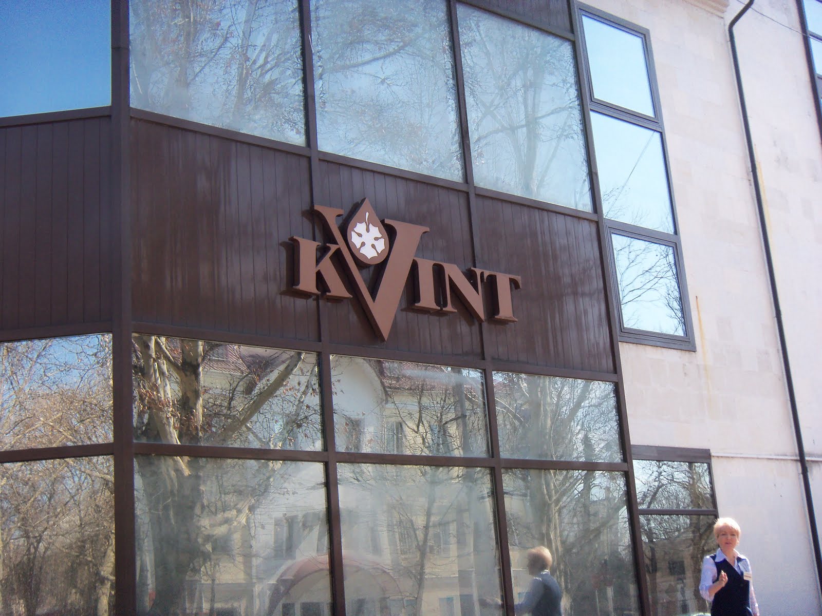 McLauchlan's Moldovan Musings: Cognac Factory Tour -- KVINT