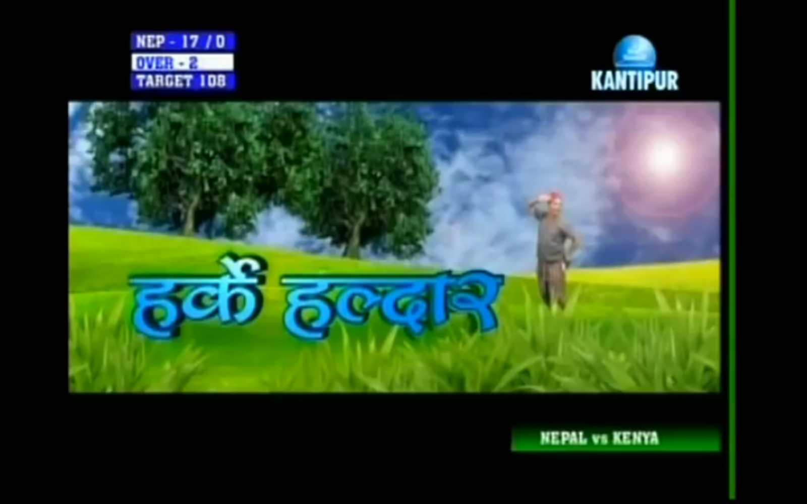 हर्के हल्दार