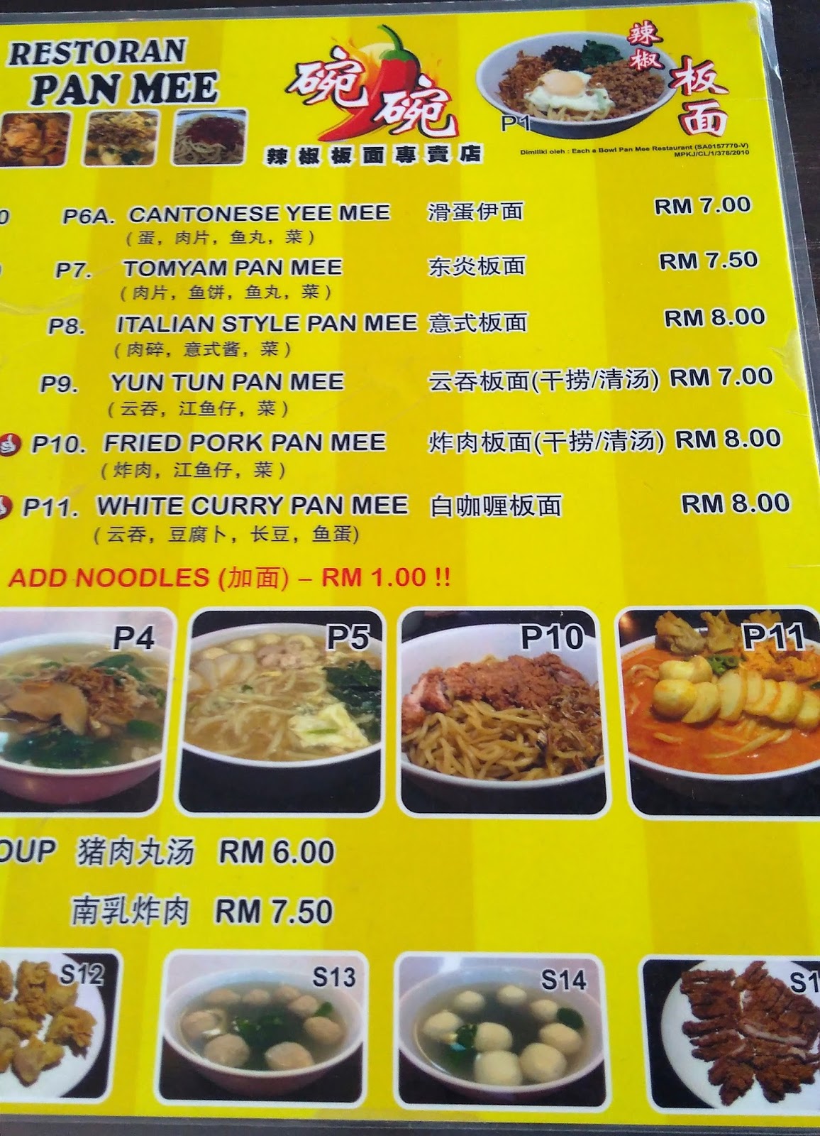 Venoth's Culinary Adventures: Each A Bowl Pan Mee Restaurant @ Kajang ...