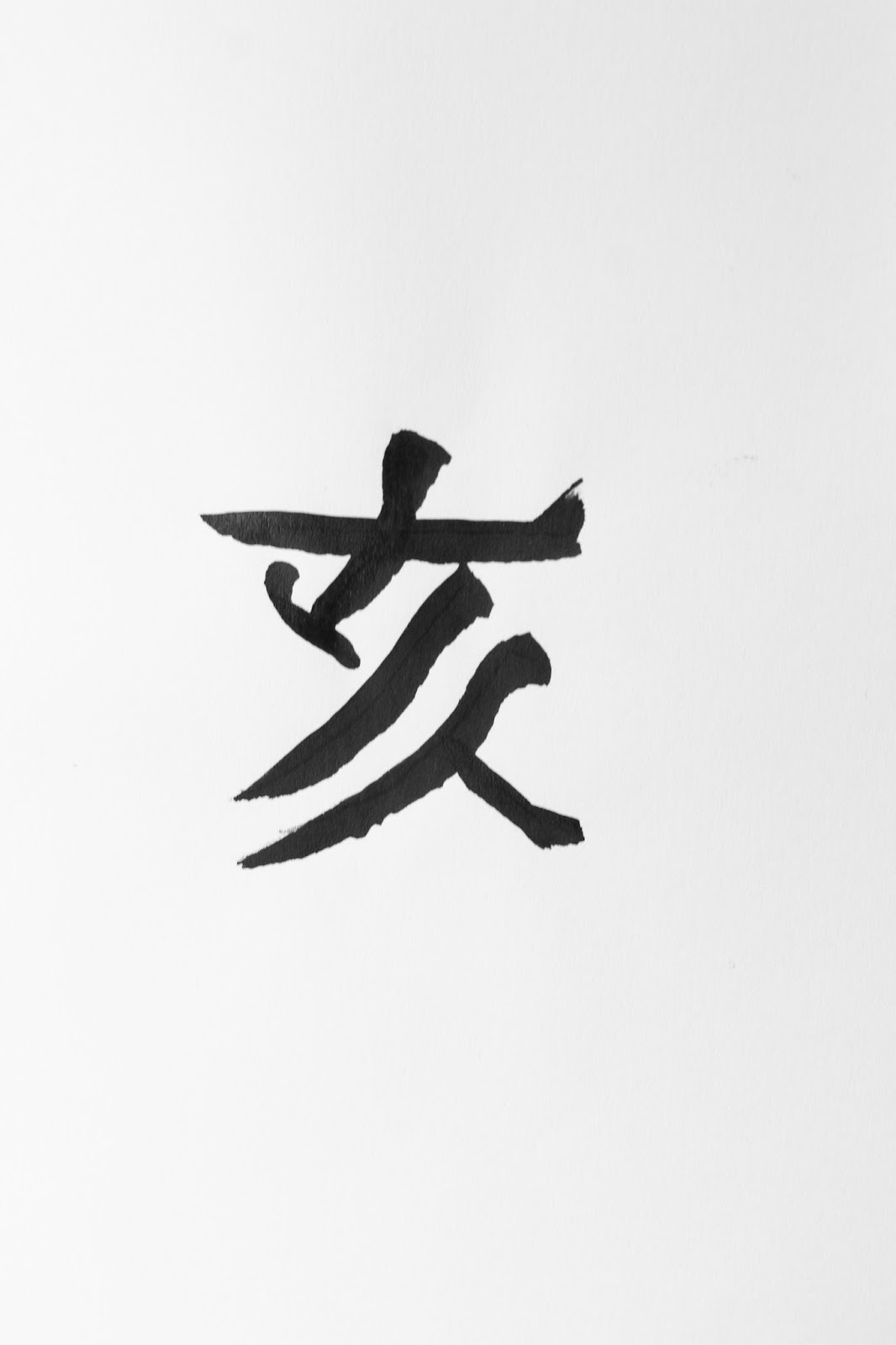 Calligraphy: Kanji calligraphy 5