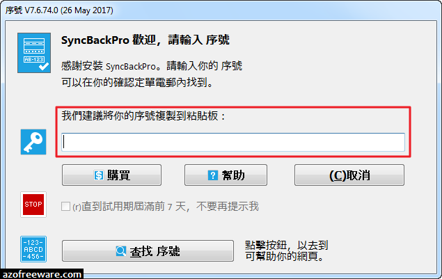SyncBackPro 註冊教學 - v7.6.74.0 - 阿榮技術學院