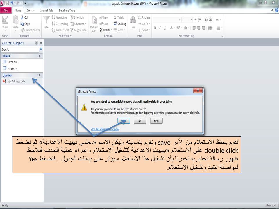إنشاء استعلام حذف Delete Query وتشغيله فى الاكسيس MS access - مدرسة ...