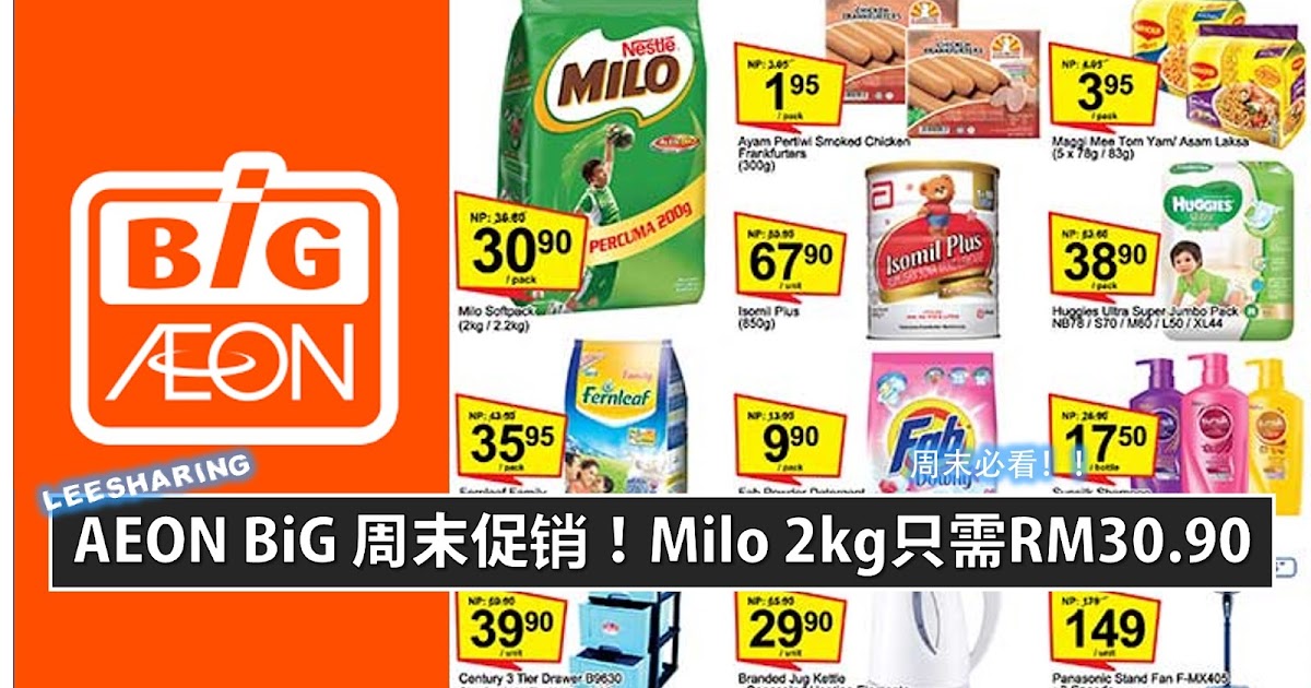 AEON BiG 周末促销！Milo 2kg只需RM30.90 - Leesharing
