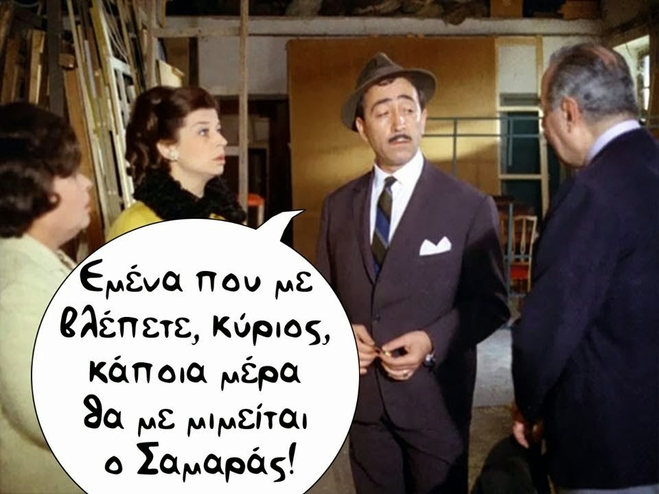 Κεραμιδόγατος ο μαντουμανταδόρος: ΑΝΤΩΝΗΣ ΣΑΜΑΡΑΣ:Ο ΚΟΥΤΣΑΒΑΚΗΣ ...