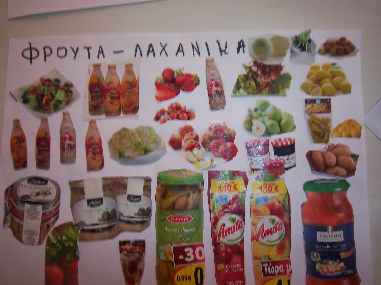 ΧΑΡΟΥΜΕΝΑ ΠΑΙΔΙΑ: ΔΙΑΤΡΟΦΗ ( 5 )