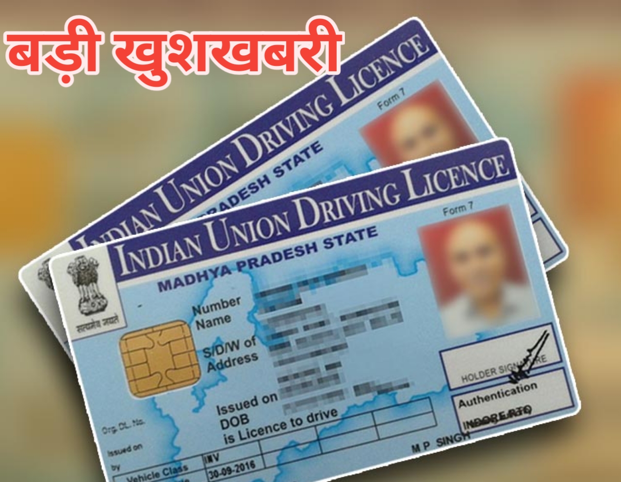Driving License : ऐसे बनवाएं फ्री में ड्राइविंग लाइसेंस