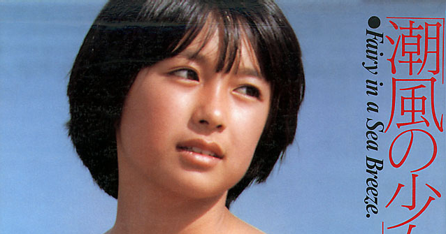 清岡純子全裸投稿画像410枚and1985女児ヌード写真集 Free Download Nude Photo Gallery