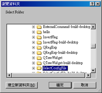 Live-MAN: Qt - 選擇資料夾或特定的檔案