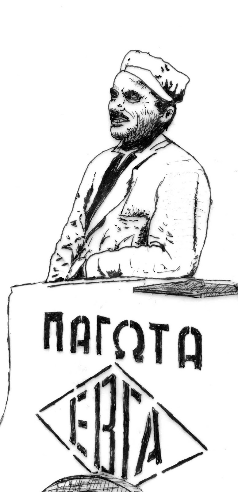 Τρικαλα ...τοτε και τωρα... του Δημητρη Τσιγαρα