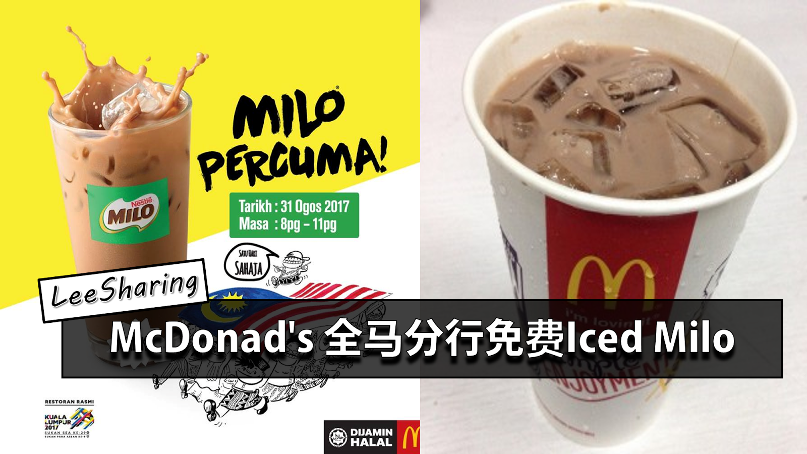 McDonald's 全马分行免费送出 Iced Milo！记得去领取哦~ - Leesharing